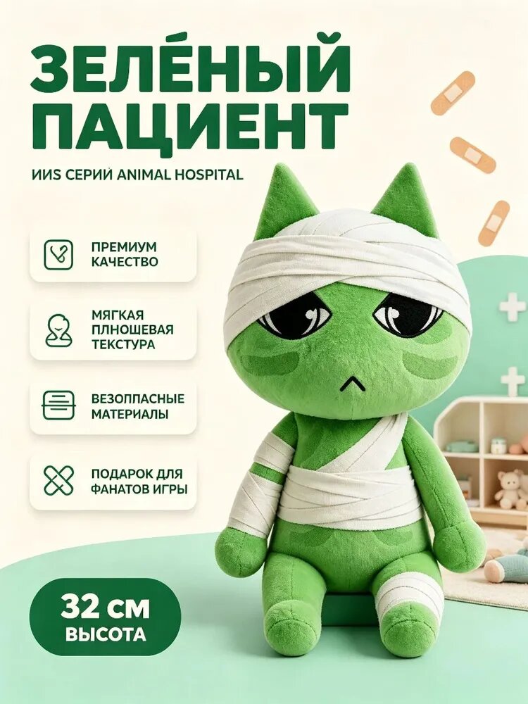 Мягкая игрушка Animal Hospital Доктор Олень 34 см, плюшевая фигурка персонажа игры,