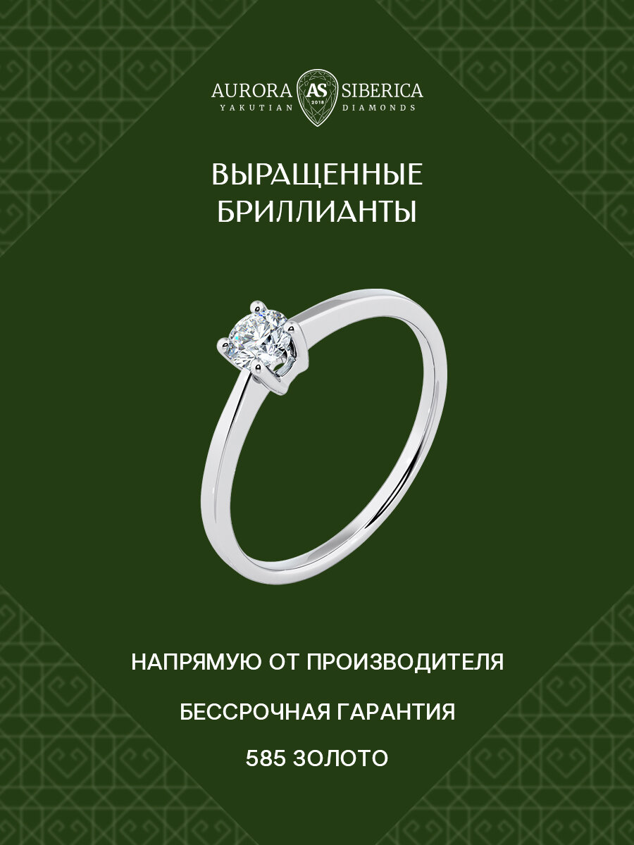 Кольцо, золото, 585 проба, родирование, бриллиант выращенный
