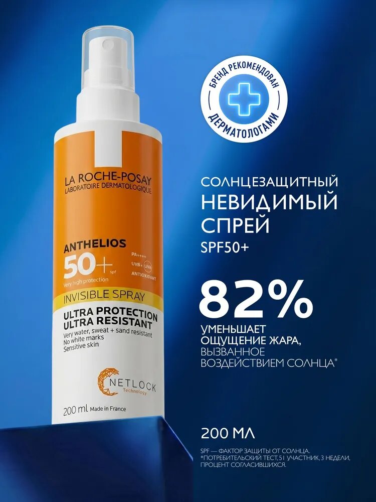 La Roche-Posay Anthelios Невидимый солнцезащитный спрей для кожи лица и тела, с термальной водой и витамином Е, защита от солнца SPF 50+ / PPD 34, 200 мл
