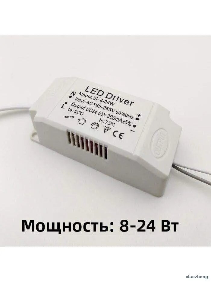 1 шт Светодиодный драйвер (Led Driver: SF8-24W DC24-85V 300mA монохромный и защитой от мерцания)