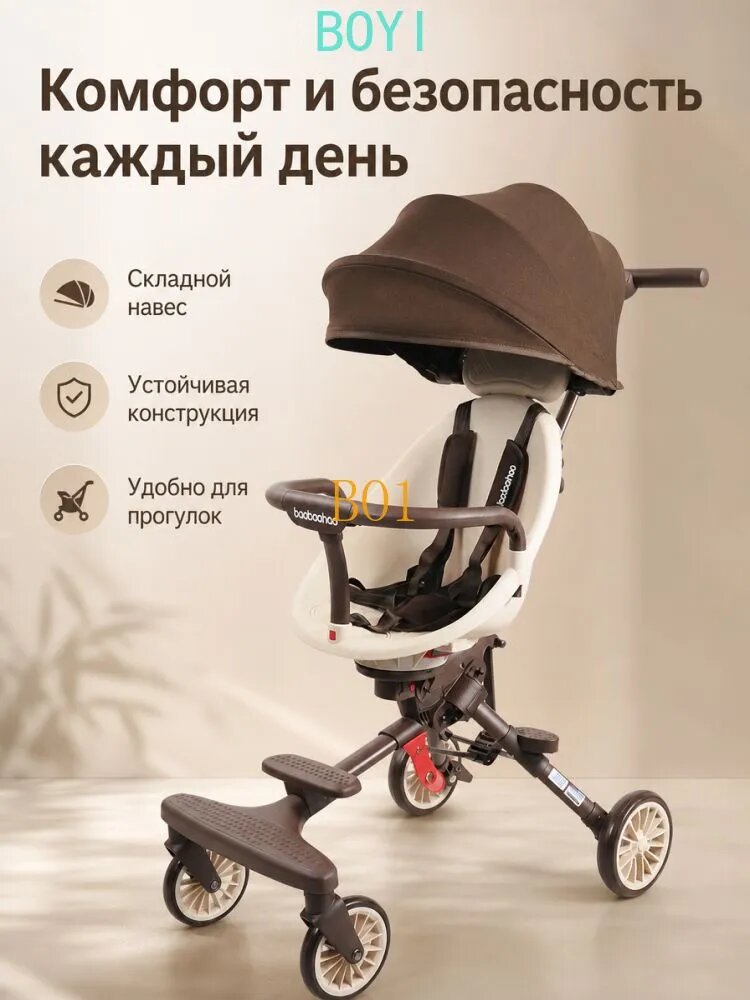 Good baby V7, складная детская коляска-трость