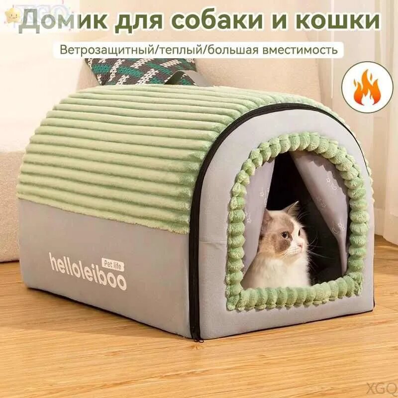 Домик для собак, 3D-пена с эффектом памяти, ветрозащитная, складная конструкция, большая вместимость, теплая. XGQ