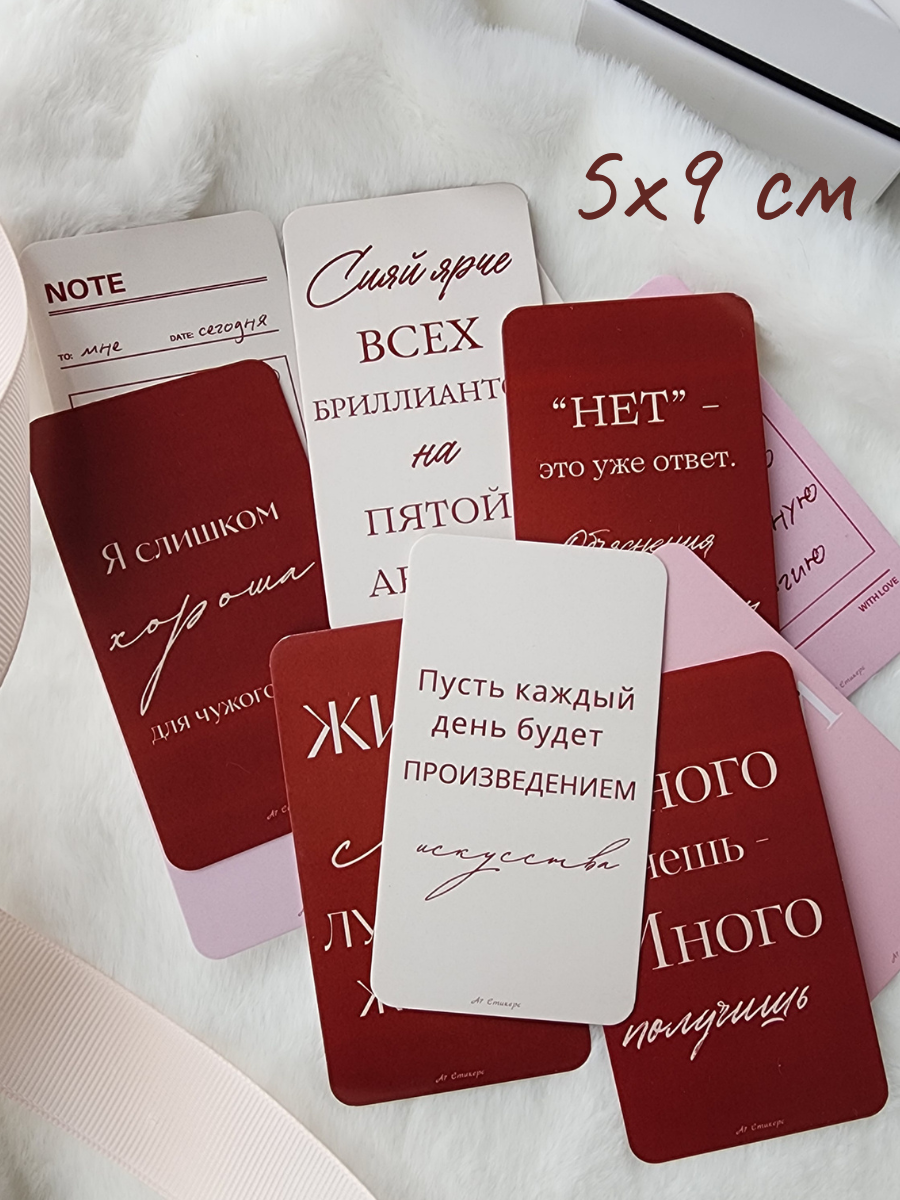Мини открытки "Любовь к себе", мотивационные карточки, скругленные углы, 20шт