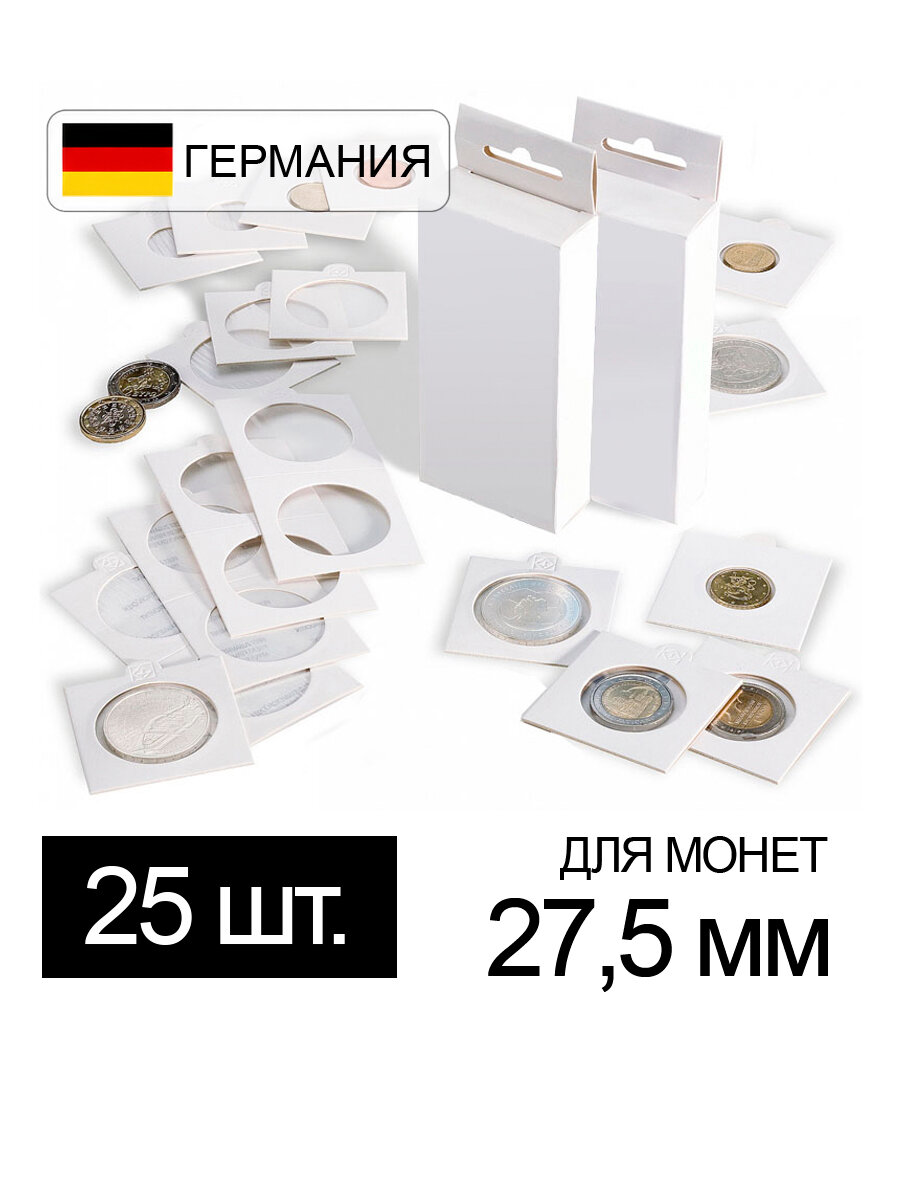 Холдеры для монет до 27,5 мм, самоклеящиеся, упаковка 25 шт. Leuchtturm - KRS27,5/G, #329764