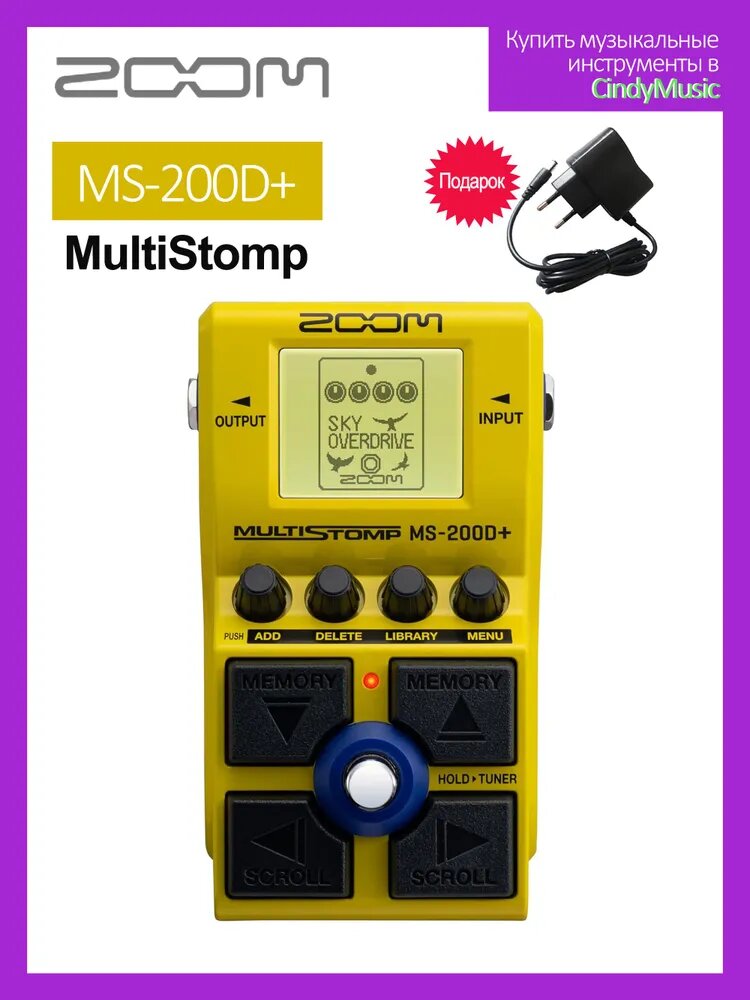 Zoom MS-200D+ Гитарный процессор