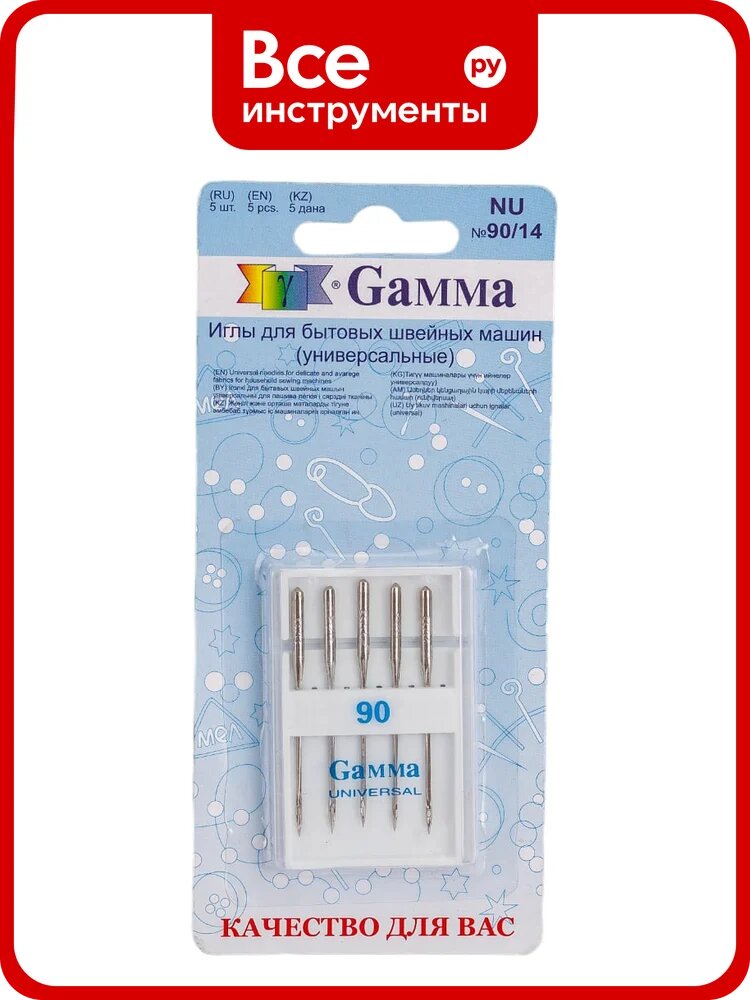 Иглы для бытовых швейных машин универсальные NU №90/14 5 шт. Gamma 93309
