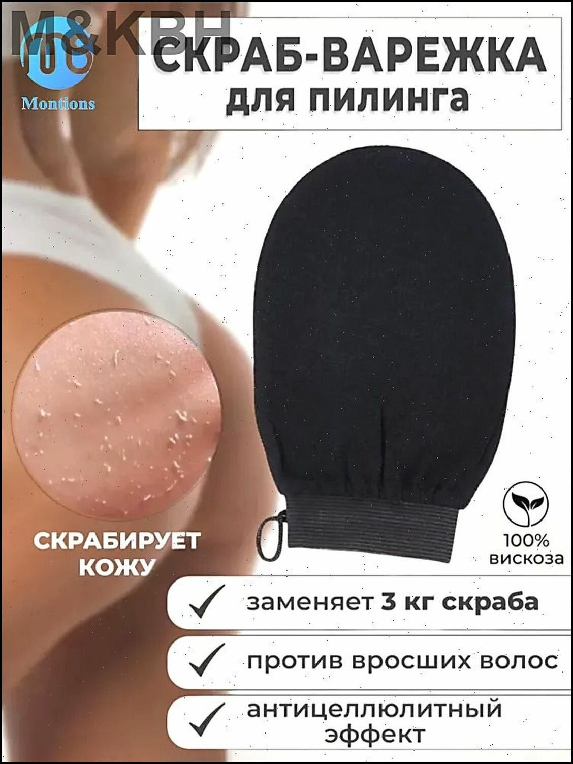 Мочалка-варежка для пилинга лица и тела