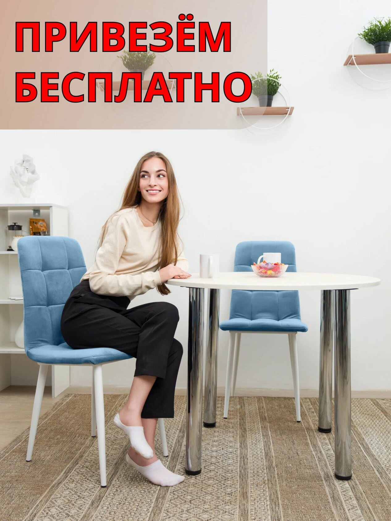 Комплект стульев для кухни леон классика, голубой, белые ножки (2 шт)