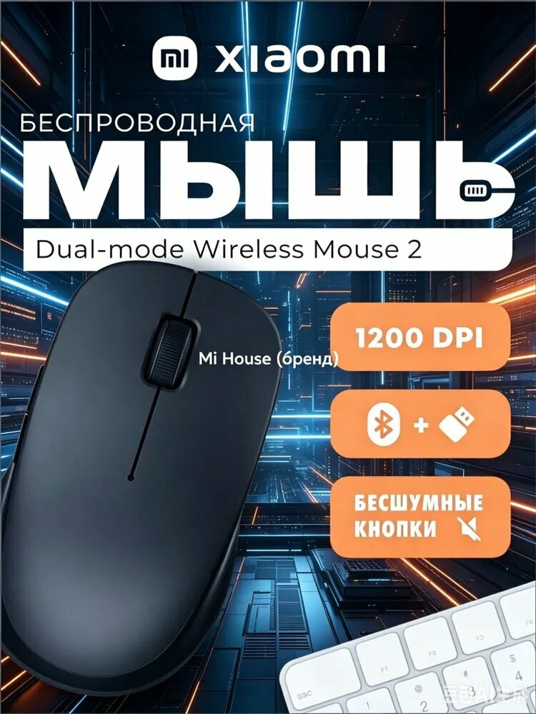 Xiaomi Мышь беспроводная BHR8850GL, черный