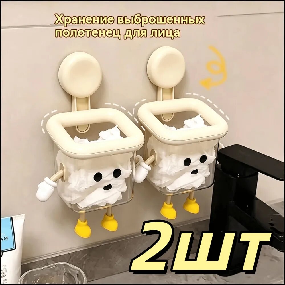 Подставка декоративная для предметов в ванную комнату, 2 шт.