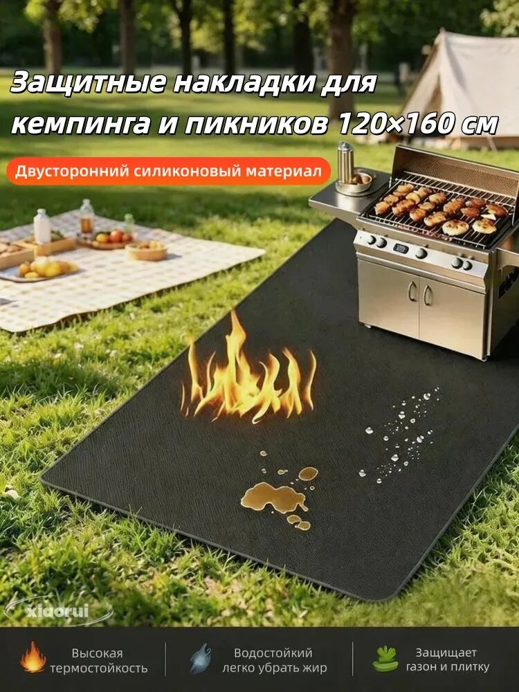 Большой 120X160 смОгнестойкий коврик для гриля для пикника и барбекю/защитные жаропрочные коврики на открытом воздухе