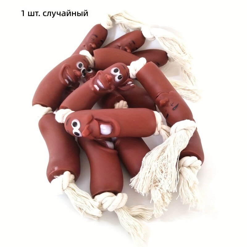 Интерактивная игрушка для жевания для собак в форме сосиски с выразительными глазами и ртом, из прочного силикона, для щенков и маленьких собак, ассорти
