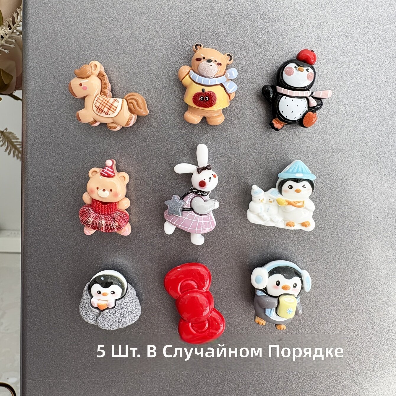 Набор магнитов на холодильник из смолы: пингвин, медведь, кролик, 3D дизайн с блестящим бантом, 5 шт. случайные