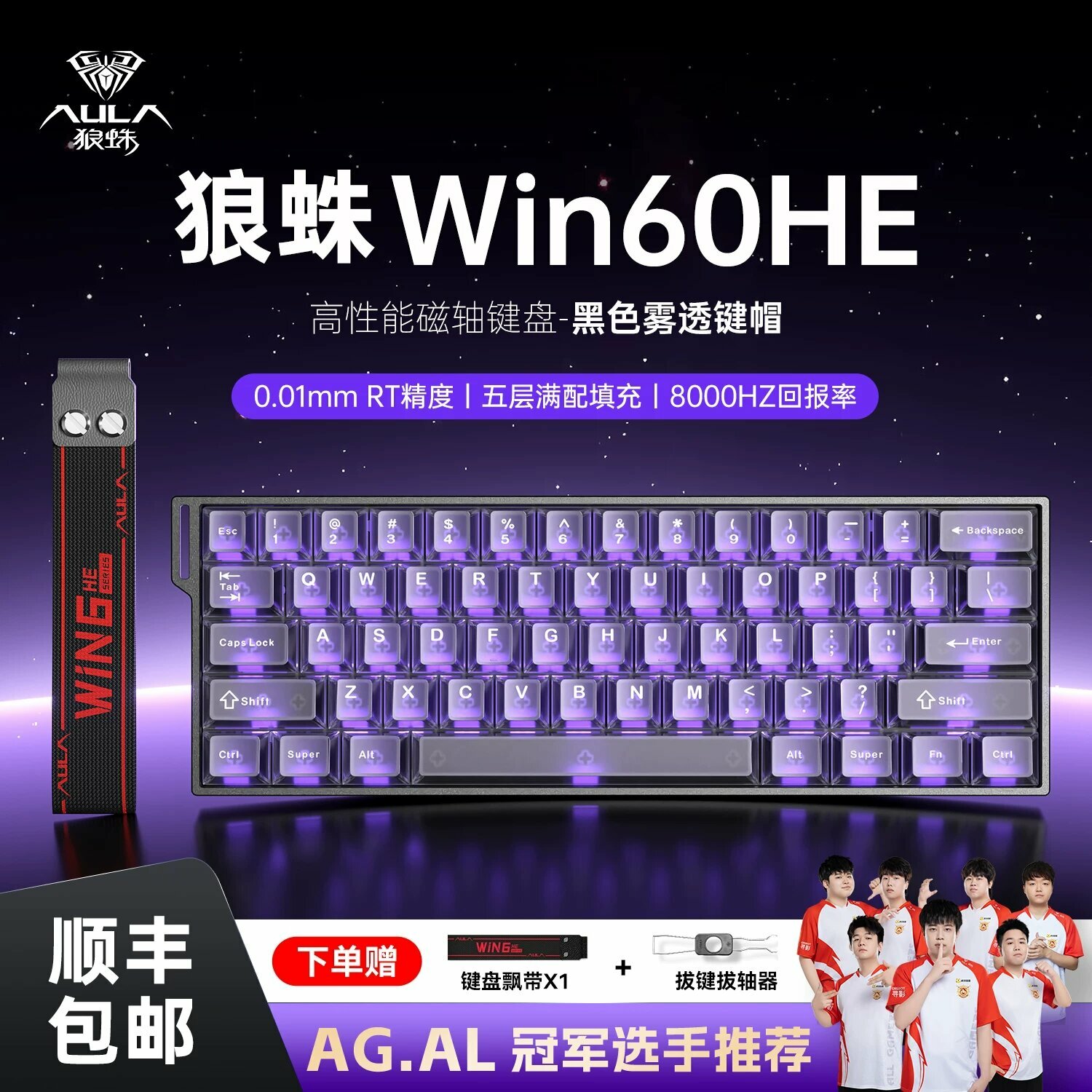 WIN60HE Проводная магнитная ось матовые клавиши игровая клавиатура черная для FPS