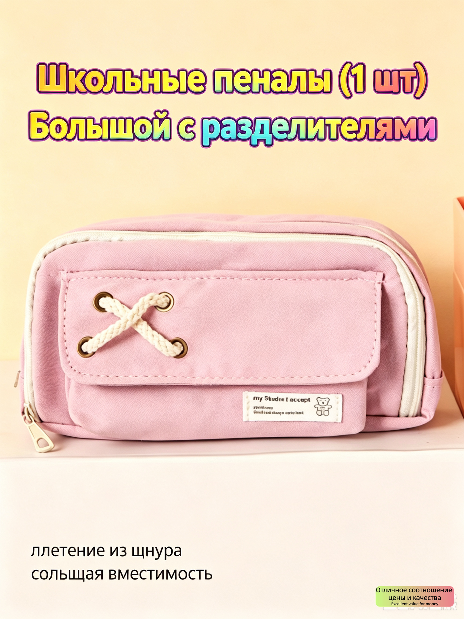 Пенал, универсальный, мягкий, с двумя отделениями, на молнии, розовый, 1 шт, пенал школьный для девочек