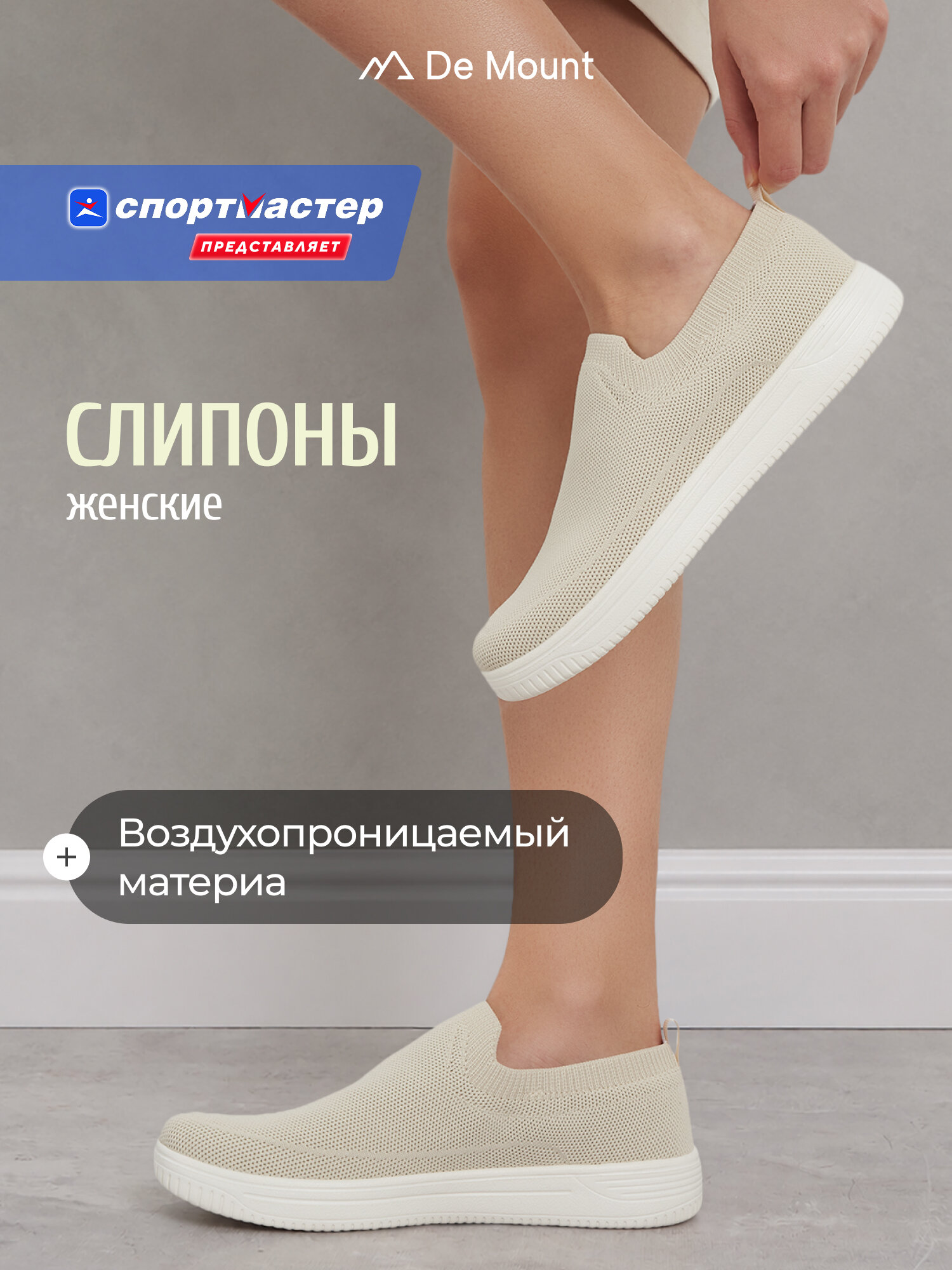 Слипоны De Mount Slip-on shoes