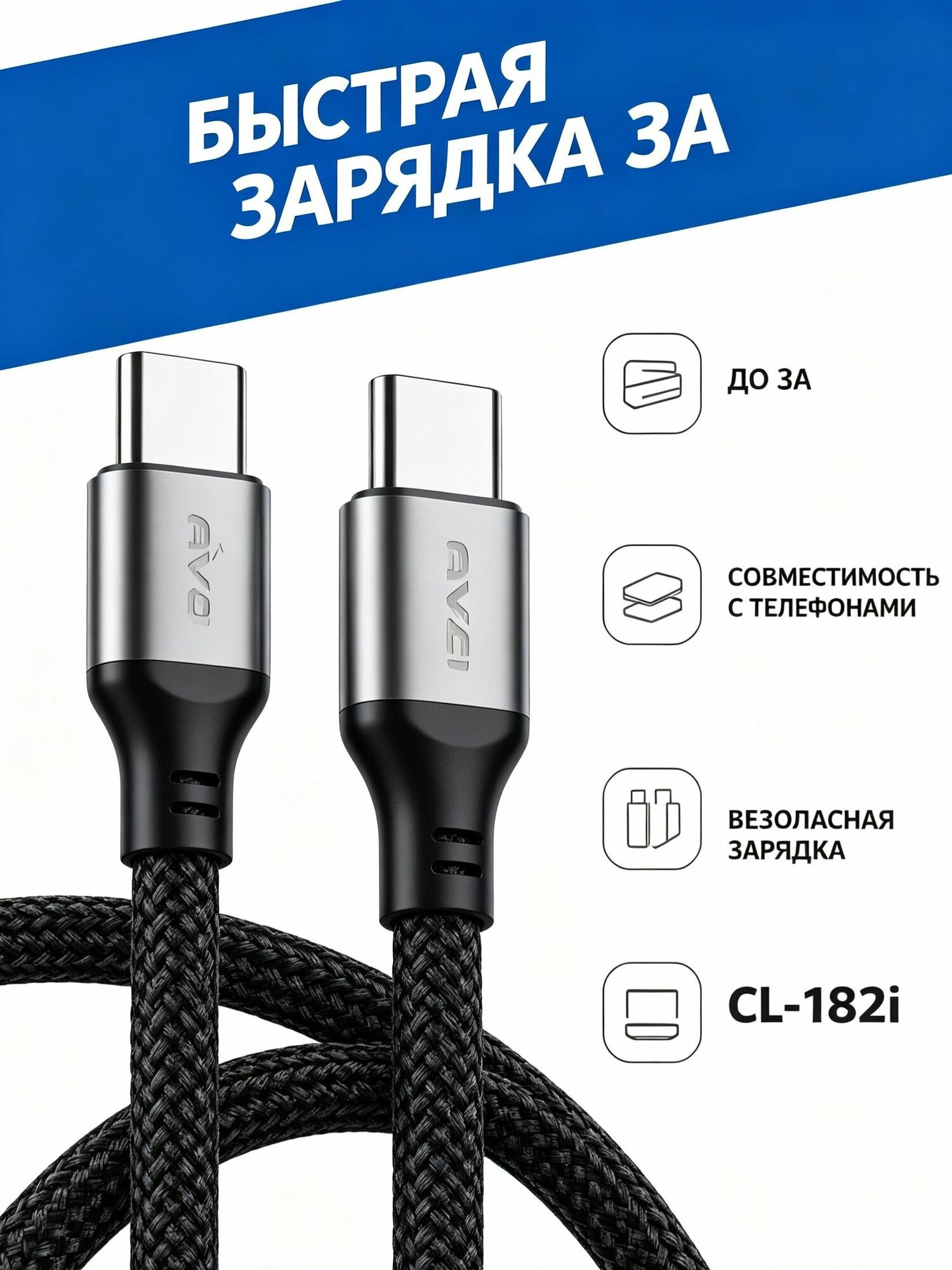 Кабель USB Type-C CL182I черный, прочный плетеный кабель для зарядки и передачи данных, провод Type-C для смартфонов и планшетов