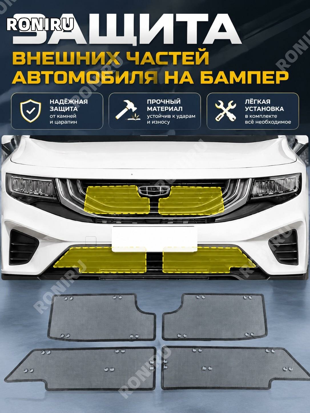 Защита на бампер автомобиля для внешних частей кузова, защитный элемент авто для аккуратного ухода за бампером