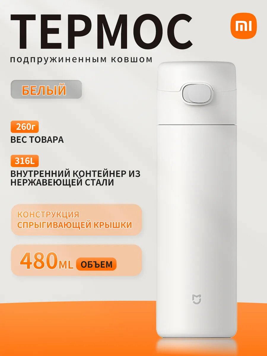Портативный термос MIJIA Карманный xiaomi