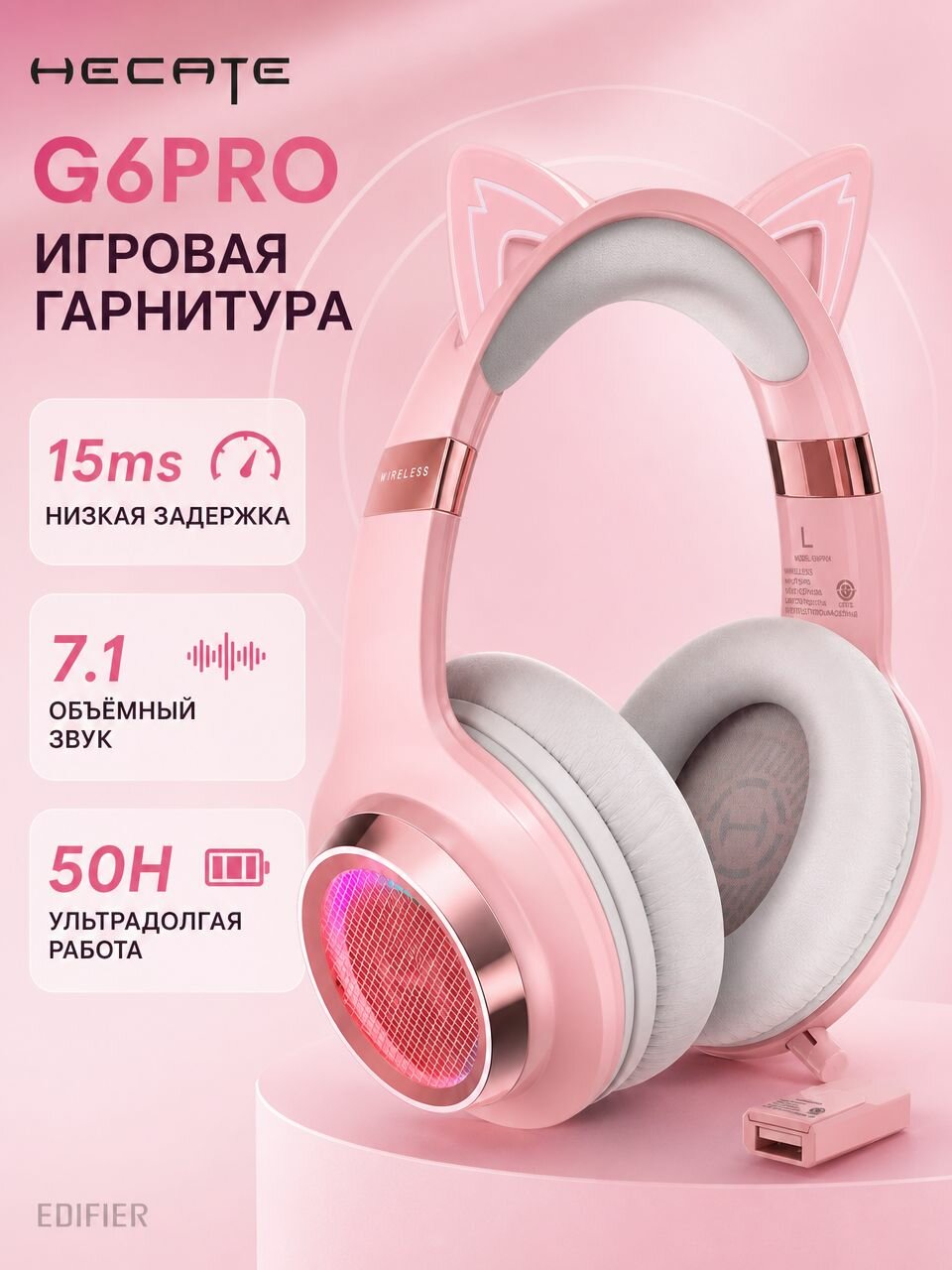 Беспроводные игровые наушники HECATE Edifier G6 Pro, гарнитура с выдвижным микрофоном (2.4G / Bluetooth 5.2), виртуальный звук 7.1, задержка 15 мс, для ПК/PS5