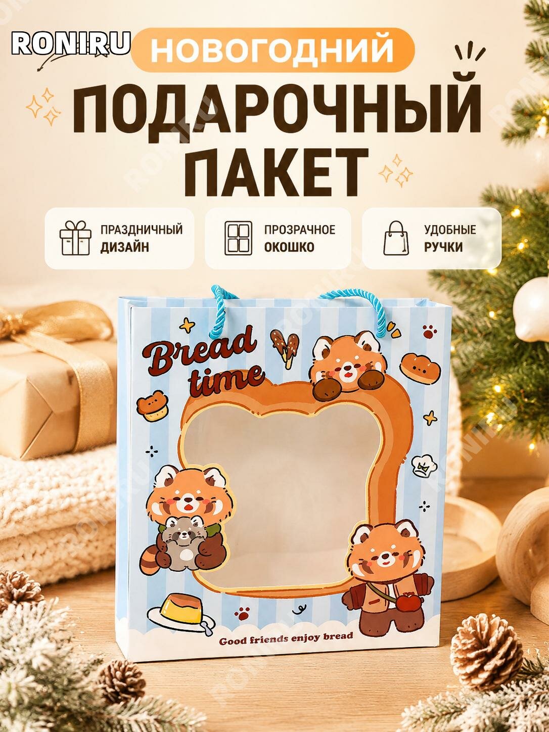 Подарочный пакет из белого картона с окошком,21×4×22,5 см