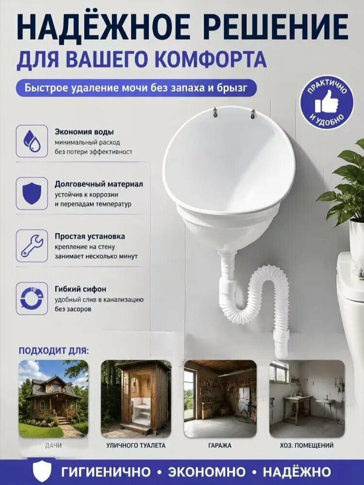 Безводный настенный писсуар для простой установки, стоячий писсуар, Белый
