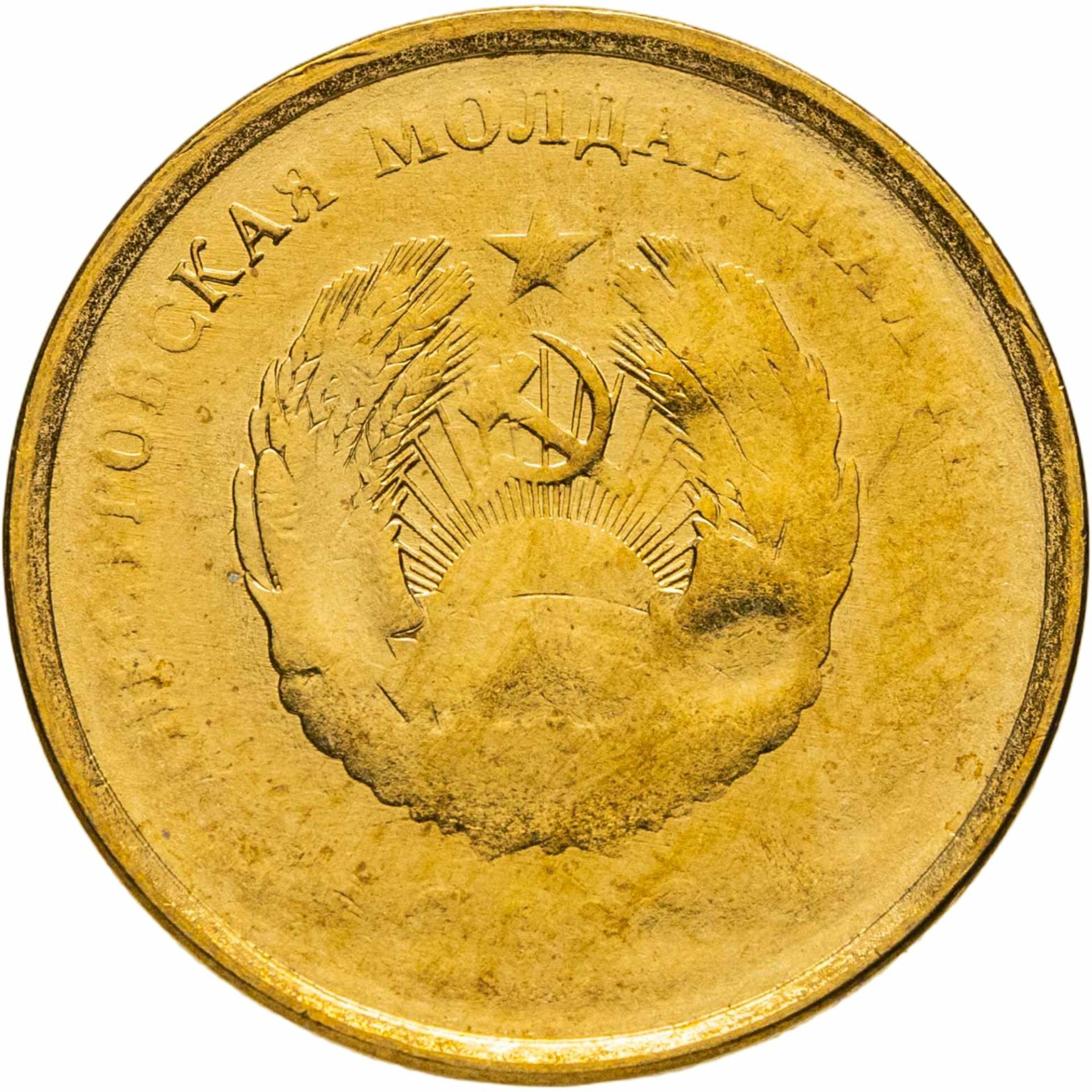 Брак непрочекан Приднестровье 50 копеек 2022, Сталь, в сохранности UNC