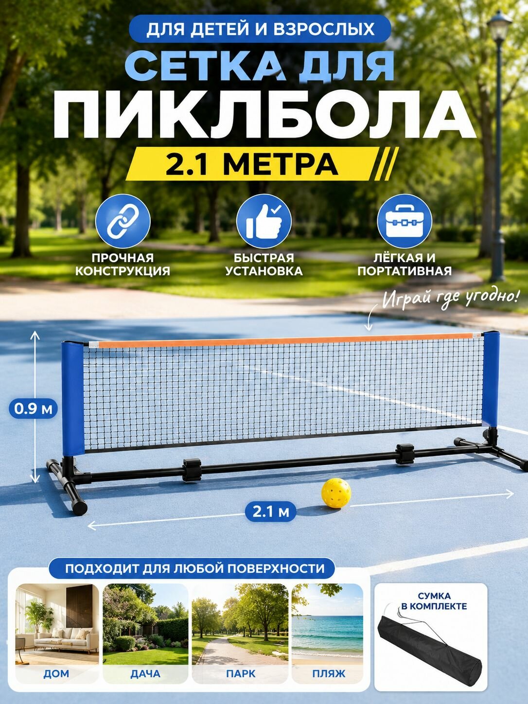 Сетка для большого тенниса