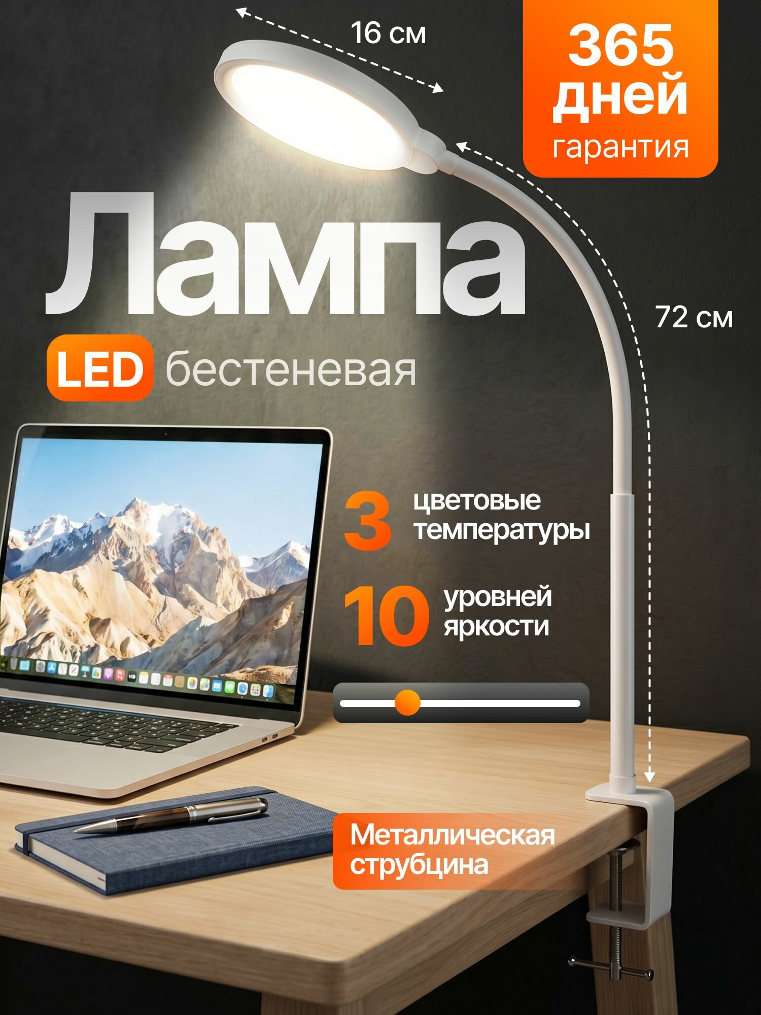 Лампа настольная LED на струбцине, светодиодная кольцевая, бестеневая, гибкая, 3 цветовые температуры, 10 уровней яркости, для школьника, учебы, чтения и офиса