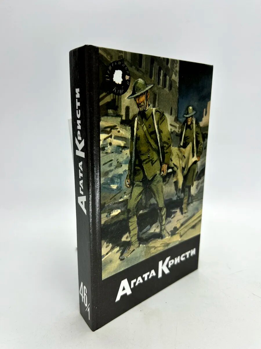 Агата Кристи. Агата Кристи