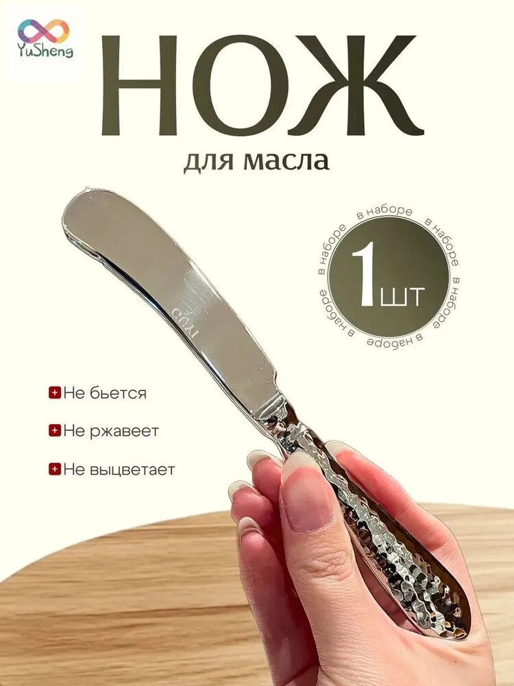 Нож для масла 1 предм. черно-серый, серебристый