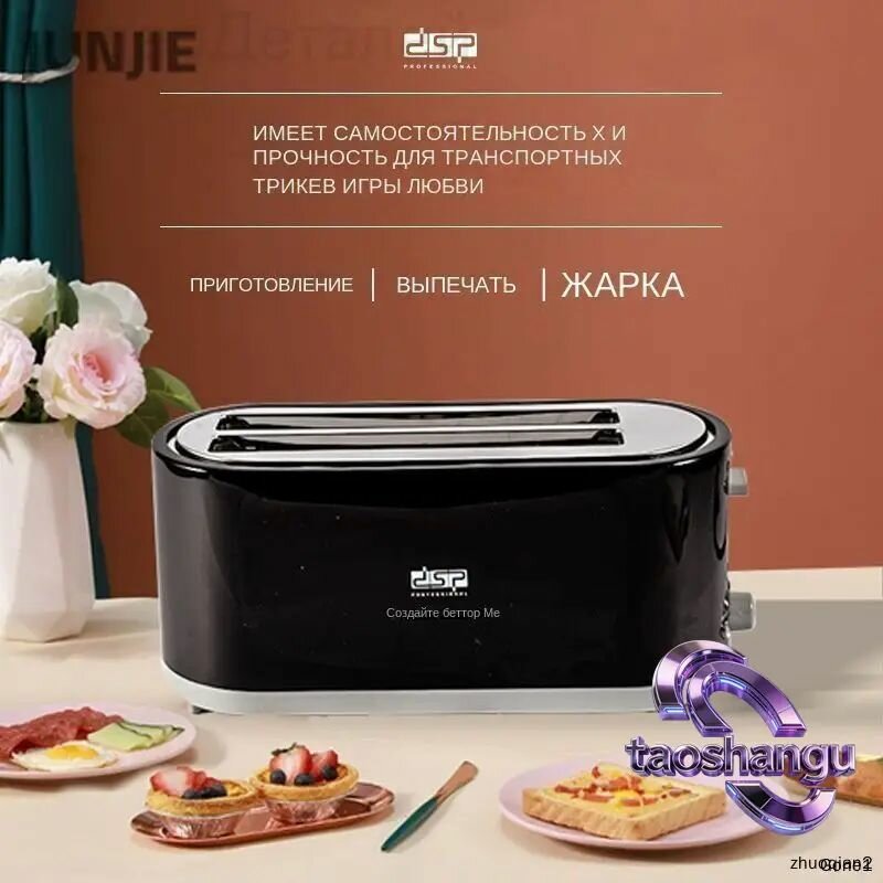 Xiaomi Тостер mz-htrh08f1ga 1401 Вт тостов - 4