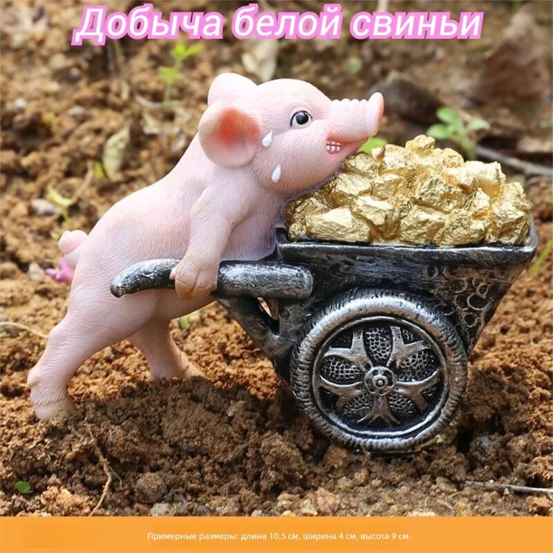 Сувенирная Белая свинья-горняк