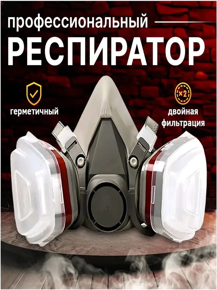 Респиратор профессиональный, FFP2, размер Универсальный, 7 шт.