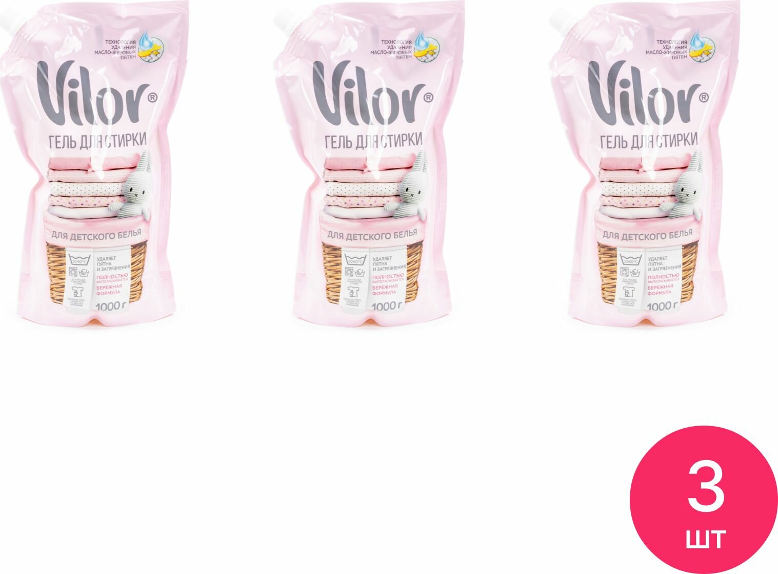 Гель для стирки детский Vilor / Вилор жидкий дой-пак с дозатором 1л / средство для белья (комплект из 3 шт)