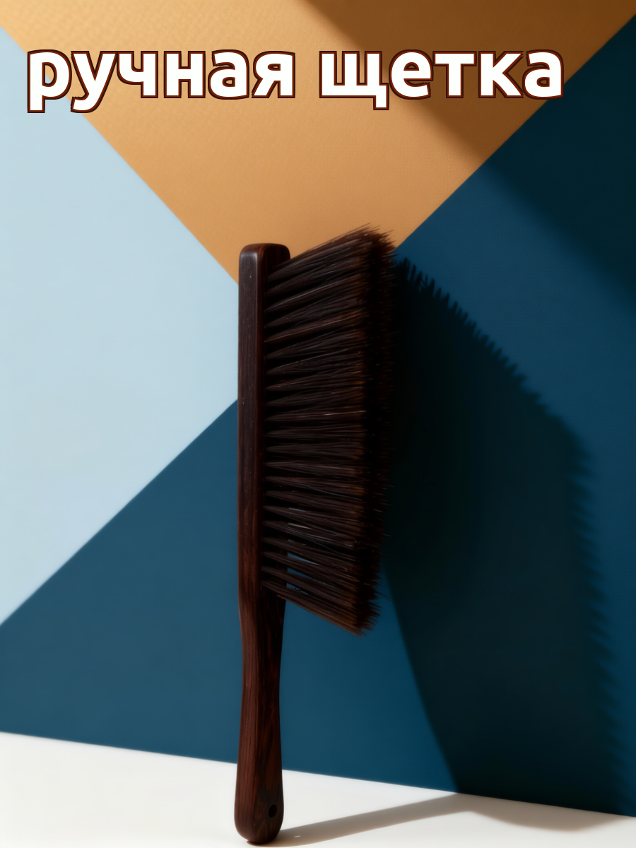 Щетка Для Уборки С Мягкой щетиной Деревянная Ручка 36.50X8.50X2.70Cm