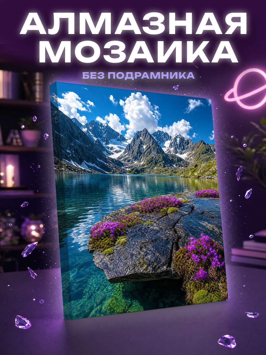 Алмазная мозаика Багульник у Каракольских озёр