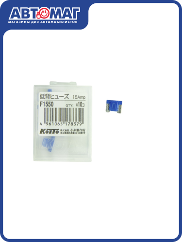 Предохранитель флажковый микро KOITO 15A 1 шт. (F1550), KOITO-F1550