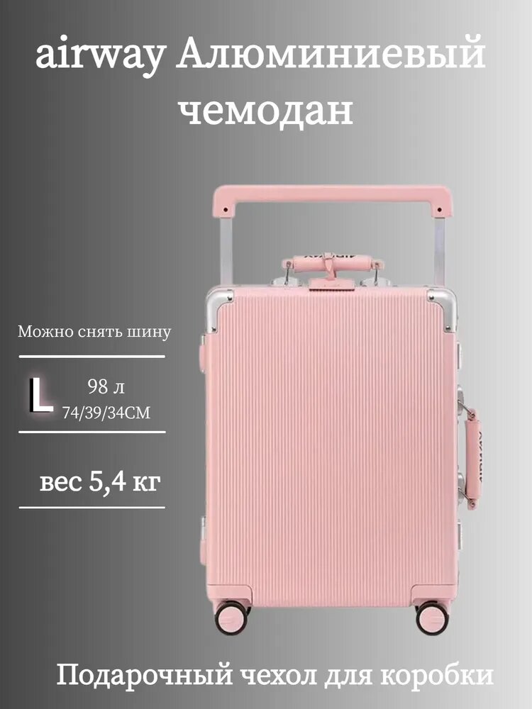 Чемодан