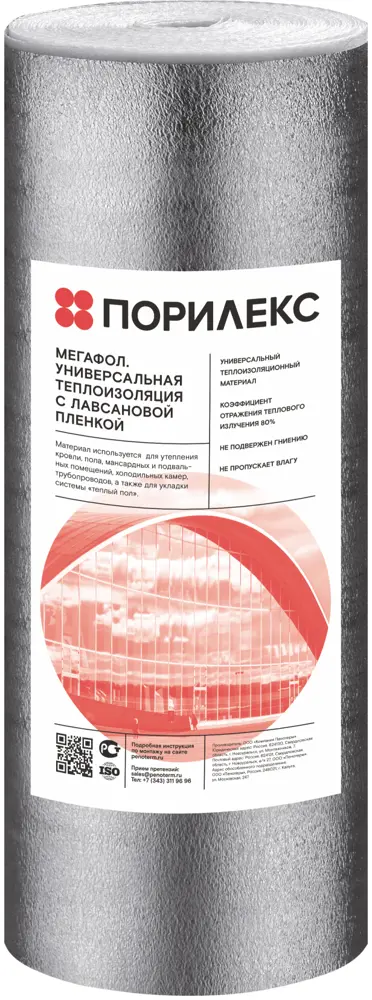 Порилекс НПЭ ЛП изоляция отражающая метализированная (5мм) (5х1м) (5м2)