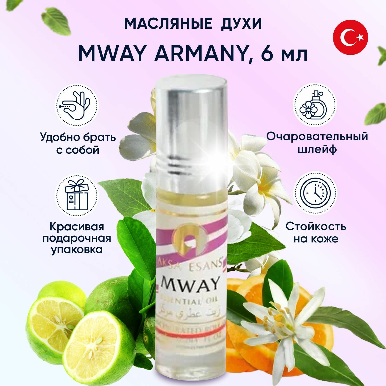 Духи женские масляные MWAY ARMANY от AKSA ESANS , Акса Эсанс Май вей армани, женский цветочный аромат / парфюм, стойкие духи-масло 6 мл