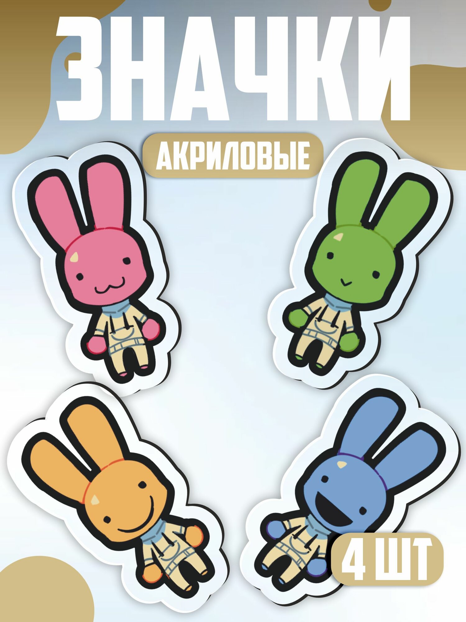 Значок
