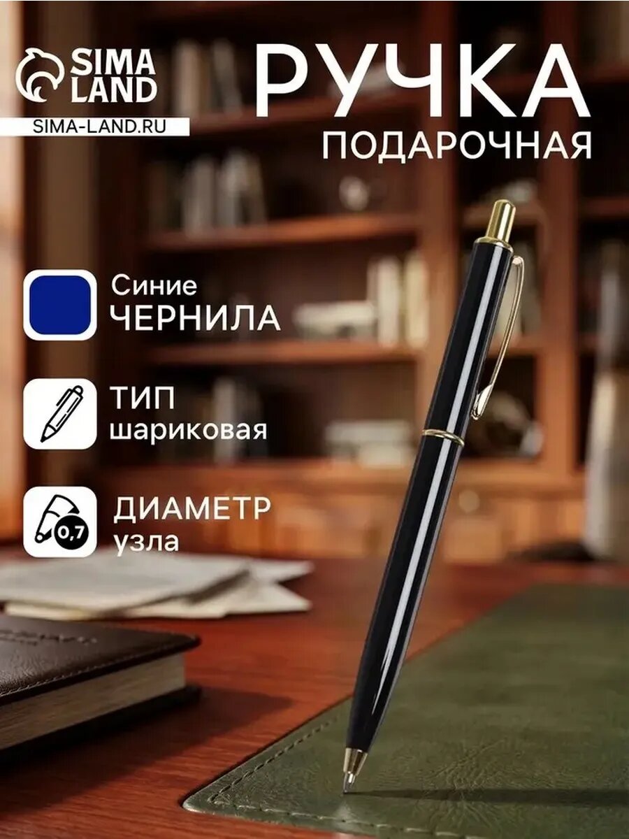 Элитная автоматическая ручка в подарочном футляре