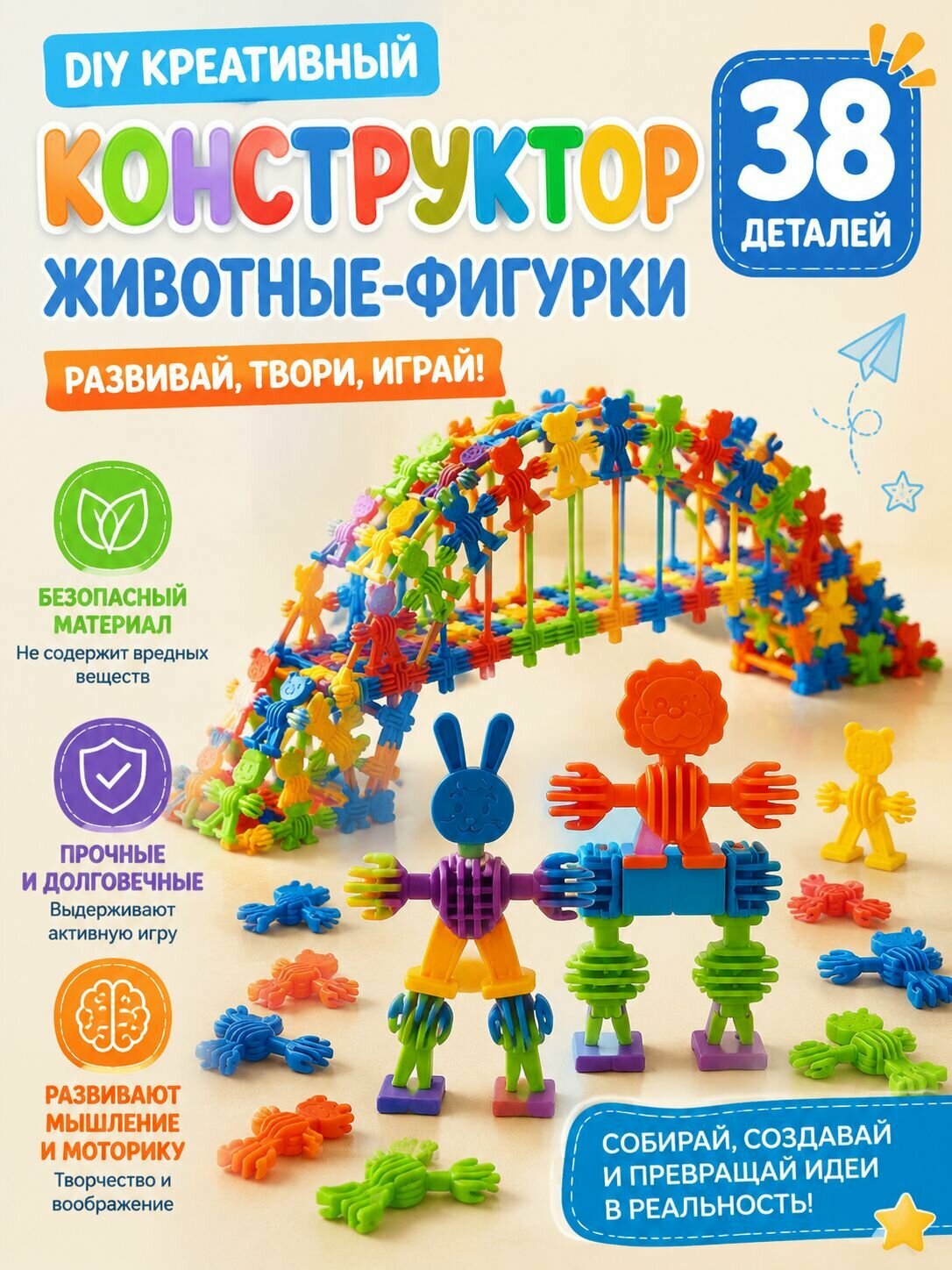 DIY креативный гибкий конструктор фигурки животных, безопасный пластиковый набор для развития моторики и логики детей