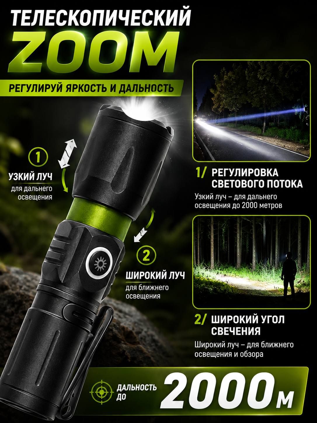 Фонарь аккумуляторный