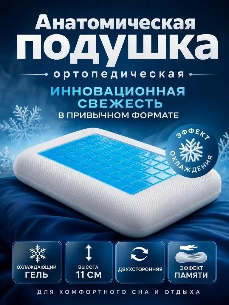 Ортопедическая подушка 40x60см, высота 11.0 см-pd