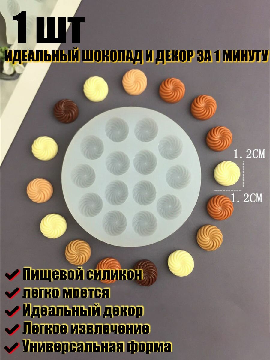 Форма для канапе, 7 см для бутербродов для закусок