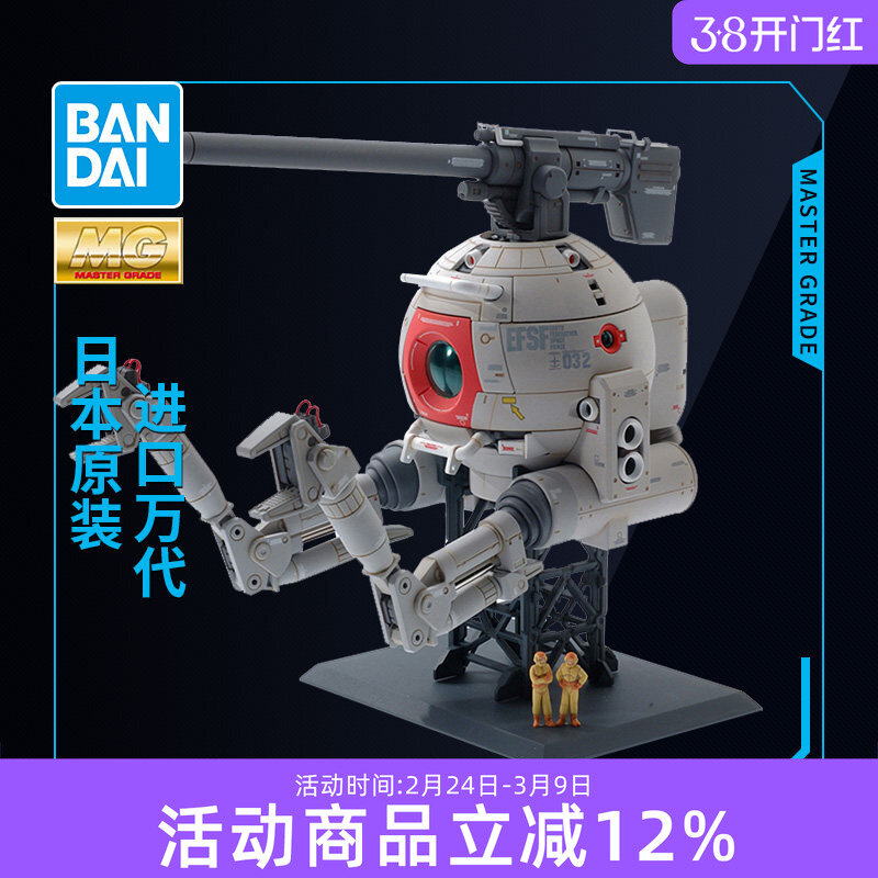 Модельный набор MG 1/100 RGM-79 Ball Версия KA Карточная издание Пластиковая сборка с 5063542 деталями для