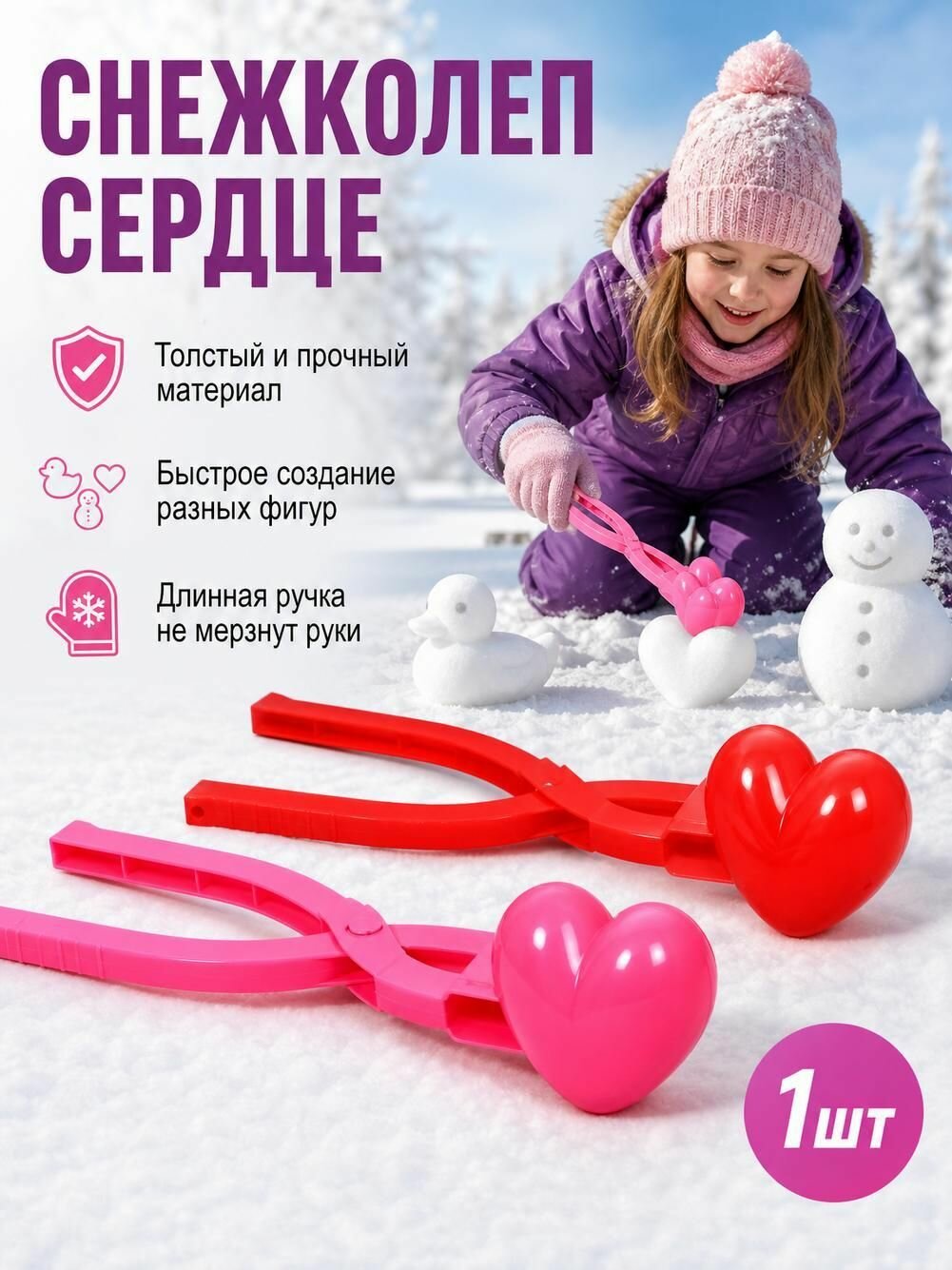 Снежколеп