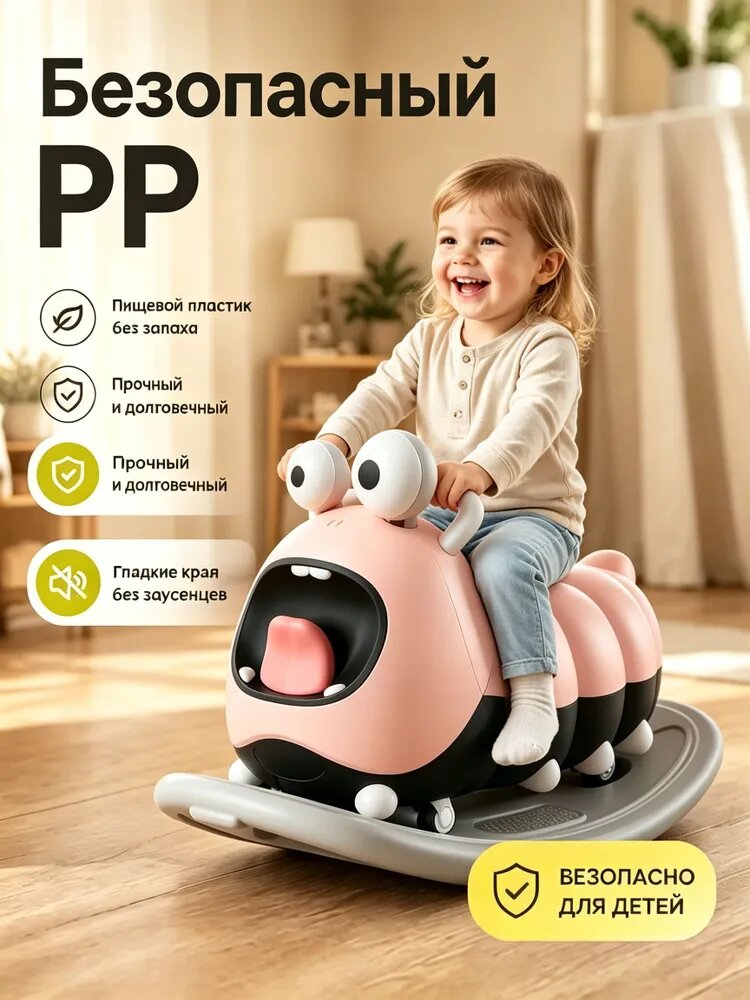 Толокар каталка-качалка гусеница для малышей 1-3 года, безопасная детская машинка-подарок для мальчика и девочки